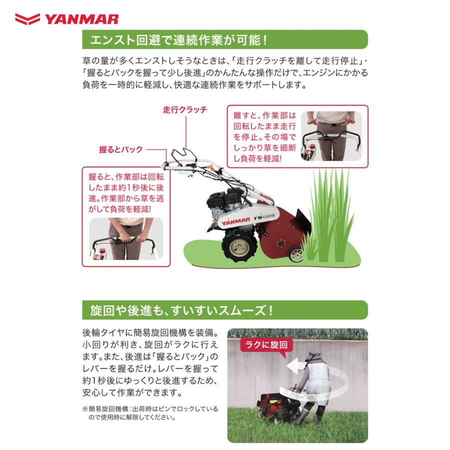 ヤンマー ヤンマー|草刈り機 コンパクトハンマーモアYW450H 3.0 ヤンマー ヤンマー|草刈り機 コンパクトハンマーモアYW450H 3.0
