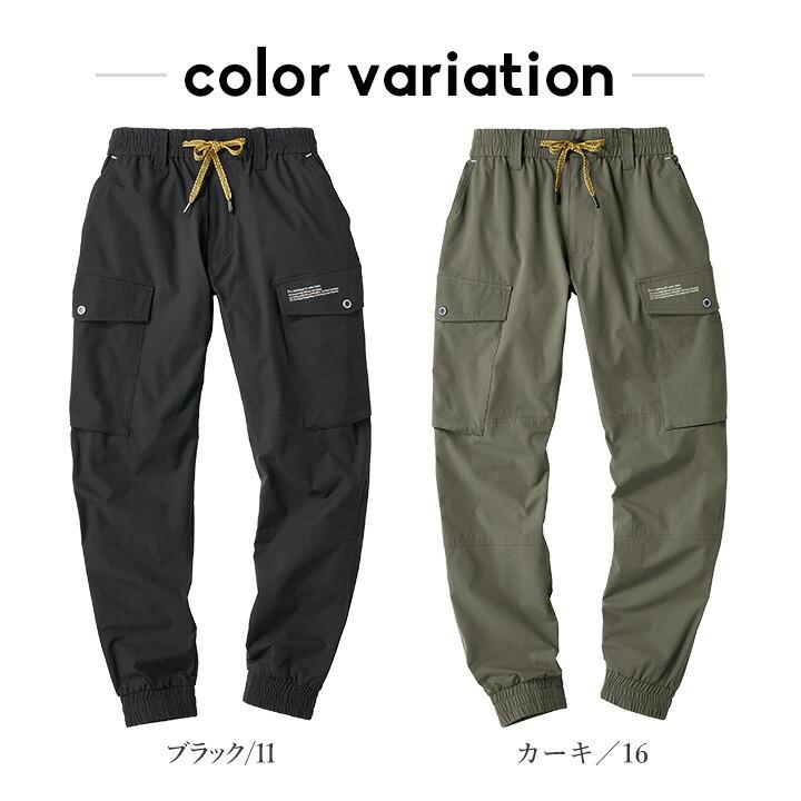 即日発送 ストレッチジョガー 制電 JIS T-8118 パンツ 29171 ダブルストレッチ 春夏 秋冬 作業服 アタックベース ...