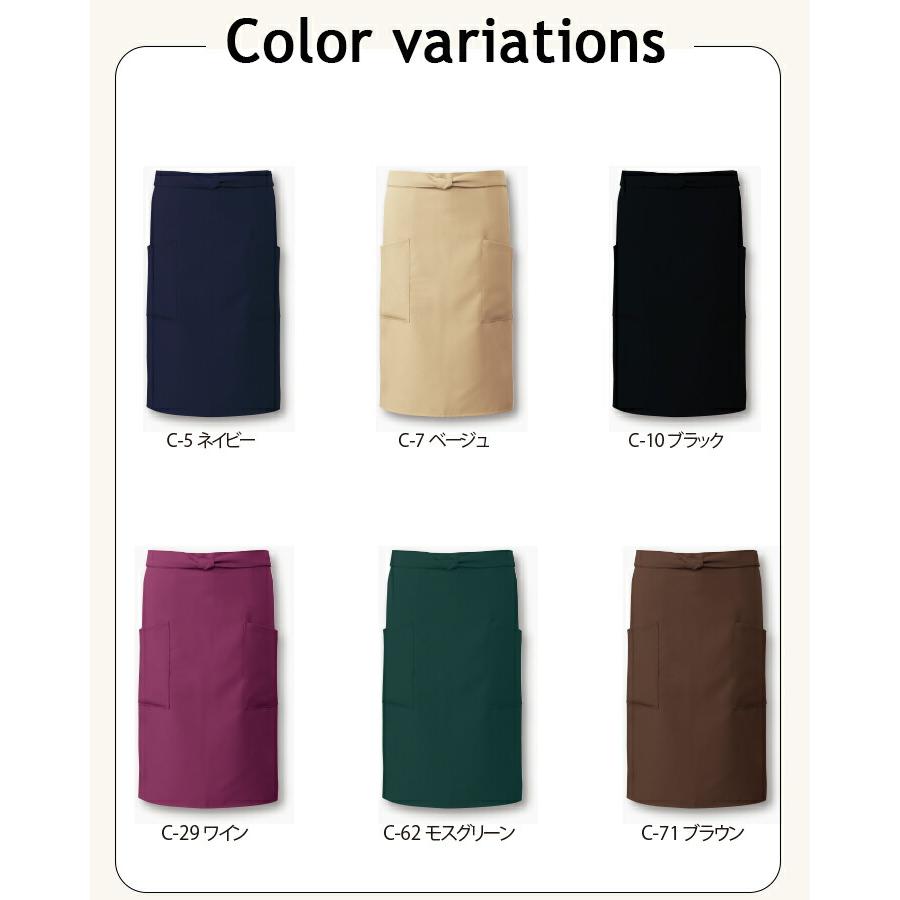腰下エプロン 男女兼用 arbe アルベ bss-200 カフェ 飲食店 サービス業 制服 レストラン メンズ レディース ユニフォーム チトセ 大きい : アズマクロージング - 通販 ...