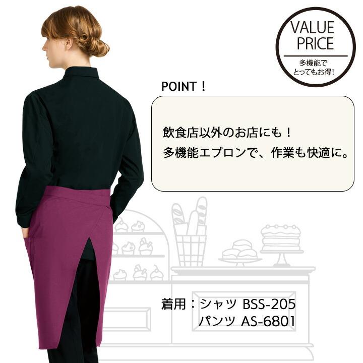 腰下エプロン 男女兼用 arbe アルベ bss-200 カフェ 飲食店 サービス業 制服 レストラン メンズ レディース ユニフォーム チトセ 大きい : アズマクロージング - 通販 ...