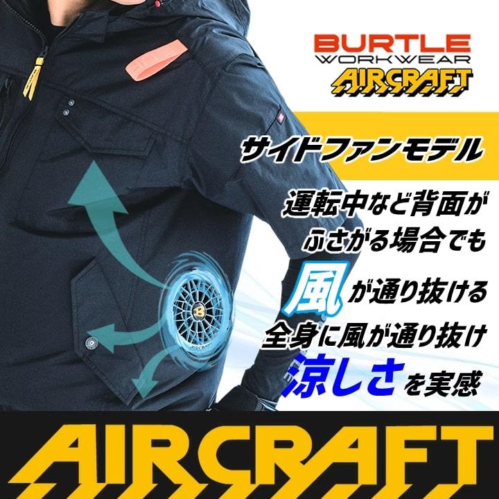 即日発送 バートル 空調 ベスト AC1154 バッテリー＆ファンセット 男女兼用 クロダルマ KS-100 エアーセンサー エアークラフト 空調作業服 ファン付きウェア : アズマ ...