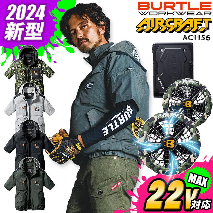 BURTLE バートル 空調 半袖ジャンバー マーリンファン＆バッテリー AC1156 エアークラフト AC08 AC08-1 AC08-2 男女兼用 電動ファン付き 作業服 3XL ...