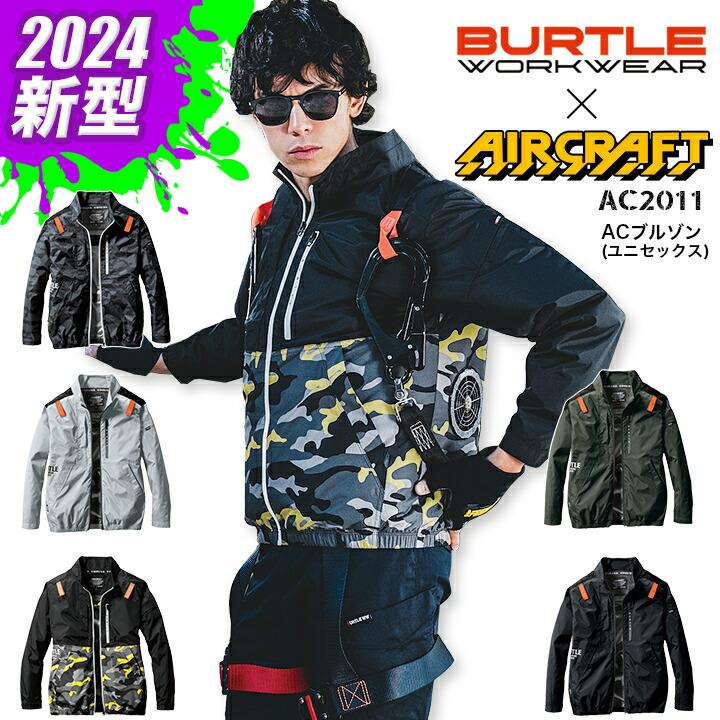 BURTLE バートル 空調 2024年モデル 長袖ジャンバー【服のみ】エアークラフト AC2011 男女兼用 フルハーネス対応 作業服 電動ファン対応作業服 熱中症対策 : アズマ ...