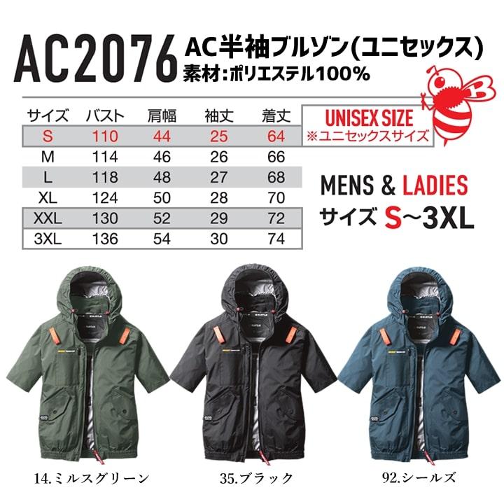 BURTLE バートル 空調 2025年モデル サイドファン 半袖ジャンバー 【服のみ】AC2076 エアークラフト 熱中症対策 撥水 軽量 耐久性 作業着 ファン対応作業服 即日発送 ...
