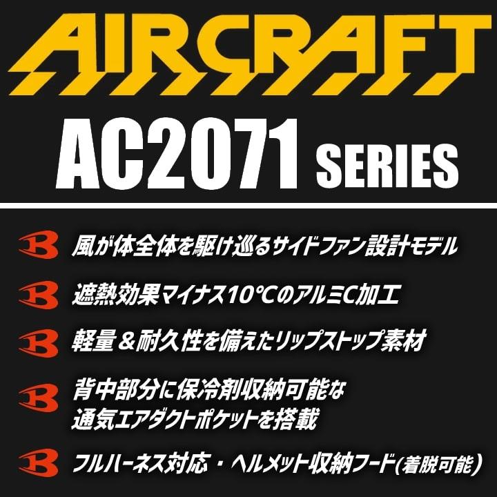 BURTLE バートル 空調 2025年モデル サイドファン 半袖ジャンバー 【服のみ】AC2076 エアークラフト 熱中症対策 撥水 軽量 耐久性 作業着 ファン対応作業服 即日発送 ...