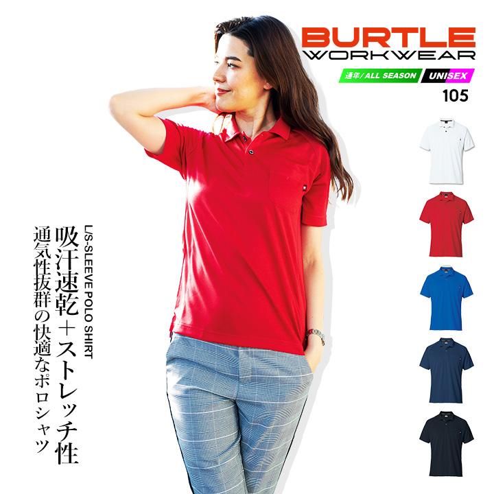 BURTLE バートル ポロシャツ メンズ レディース 半袖 吸汗速乾 涼しい 清涼感 爽やか 105 制服 ユニフォーム 作業服 作業着 4L-5L : アズマクロージング - 通販 ...
