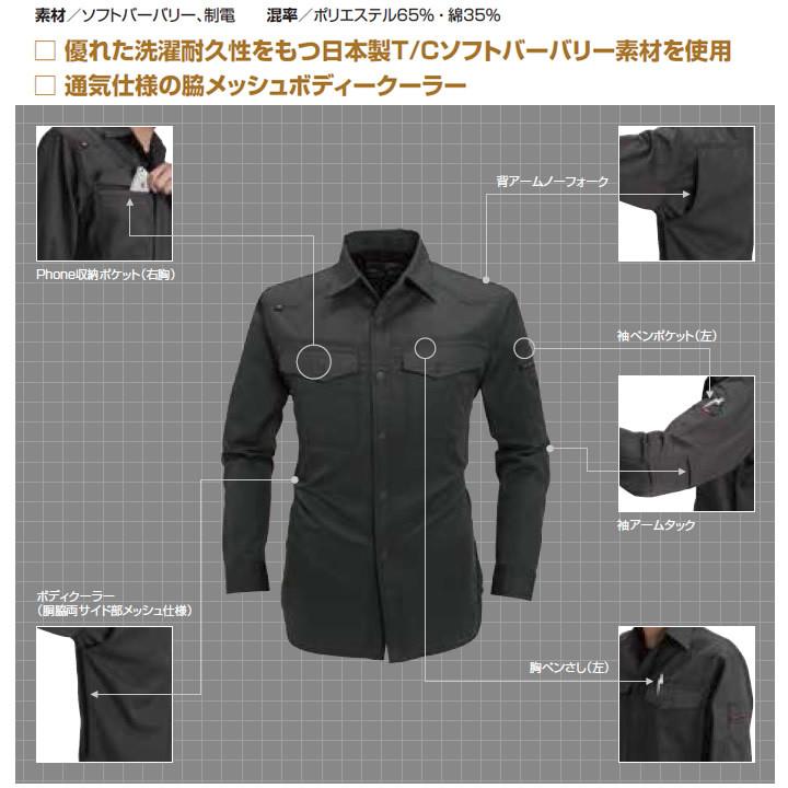 バートル 長袖シャツ 1103 春夏 作業服 作業着 1101シリーズ : burtle-1103 : アズマクロージング - 通販 - Yahoo!ショッピング