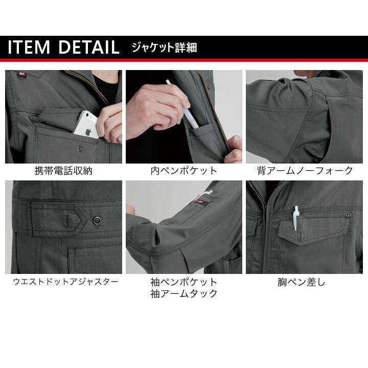 バートル 上下セット 作業服 ジャンパー カーゴパンツ 秋冬 1201&1202 長袖ジャケット ブルゾン ズボン 作業着 1201シリーズ BURTLE :burtle-1201-1202 ...