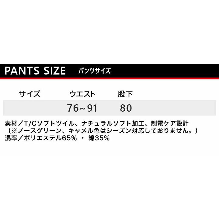 BURTLE バートル 上下セット 作業服 ジャンパー カーゴパンツ 秋冬 1201&1202 長袖ジャケット ブルゾン ズボン 作業着 1201シリーズ : アズマクロージング - 通販 ...