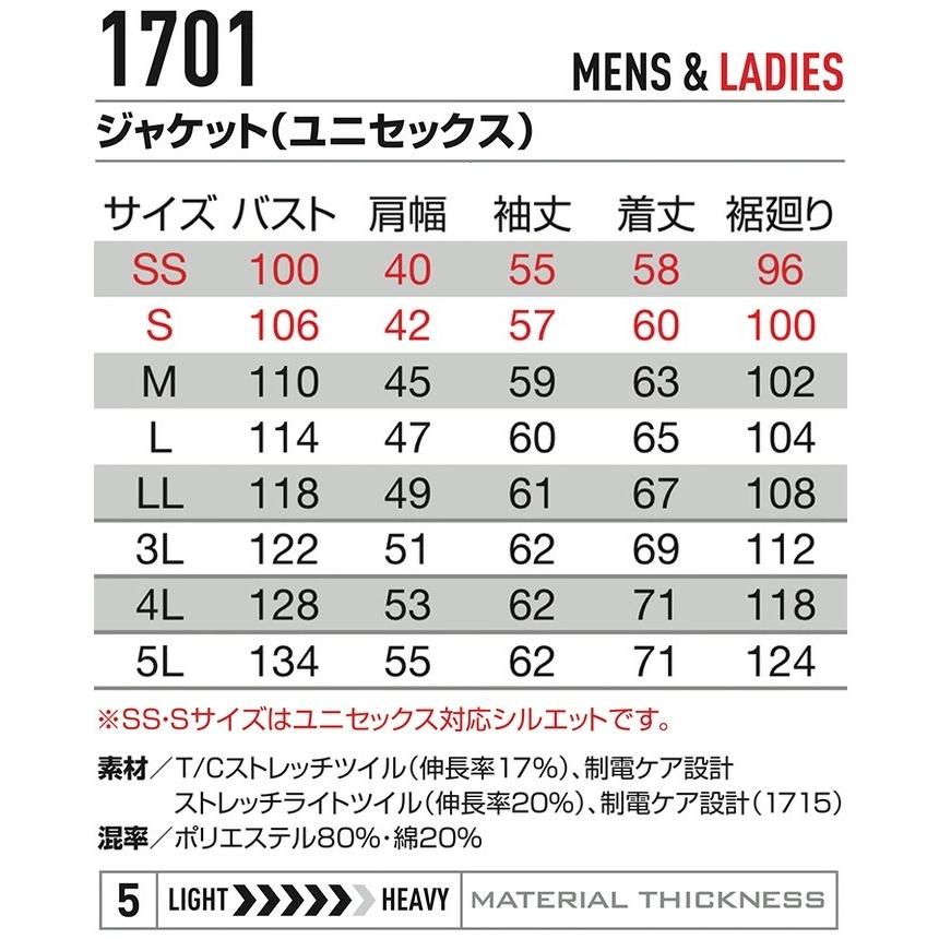 BURTLE バートル 上下セット 作業服 長袖ジャンバー 1701 カーゴパンツ 1702 秋冬 制電 ツイル ユニセックス 細身 ジャケット ズボン メンズ 男女兼用 1701シリーズ ...