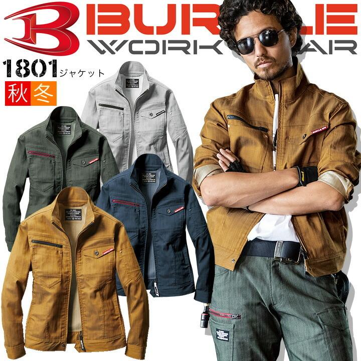 BURTLE バートル 作業着 ジャケット 1801 長袖 ストレッチ 制電 メンズ レディース 男女兼用 秋冬 ブルゾン ジャンパー 作業服 S-3L : アズマクロージング - 通販 ...