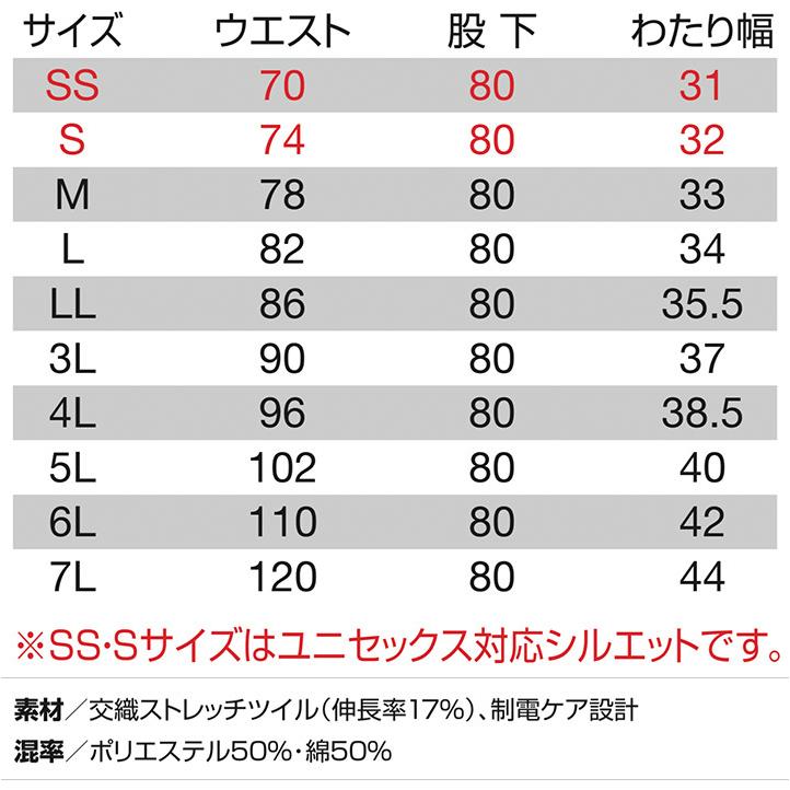 BURTLE バートル 作業着 カーゴパンツ 1802 ストレッチ 制電 男女兼用 メンズ レディース 秋冬 ズボン 作業服 SS-3L : アズマクロージング - 通販 - Yahoo!ショッピング