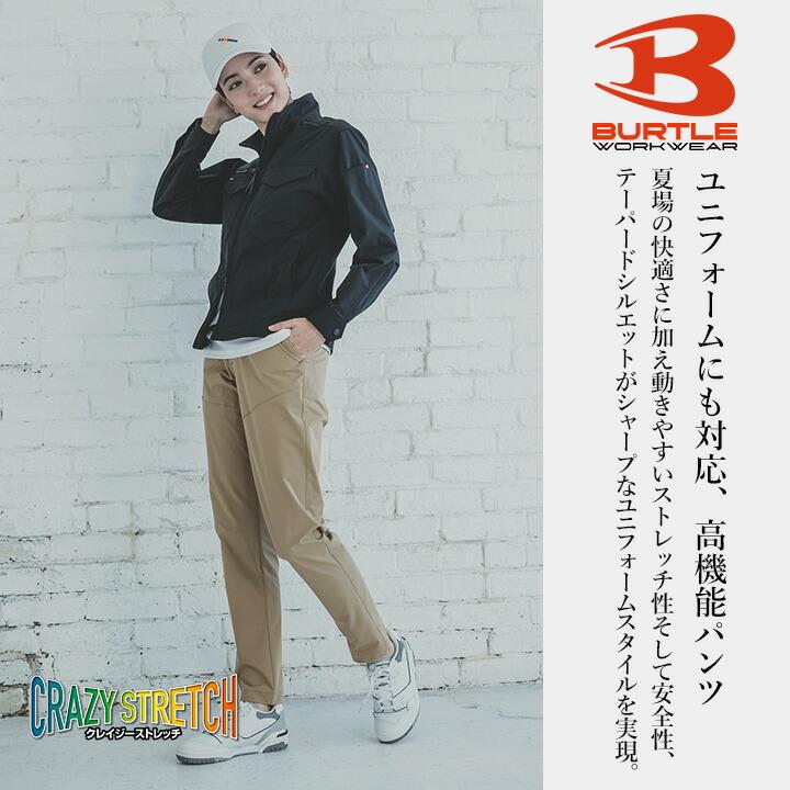 BURTLE バートル パンツ 1903 制電 JIS T8118適合 帯電 吸汗速乾 ドライタッチ ストレッチ 軽量 4WAY 耐久性 春夏 秋冬 移動着 作業服 作業着 ユニフォーム ...