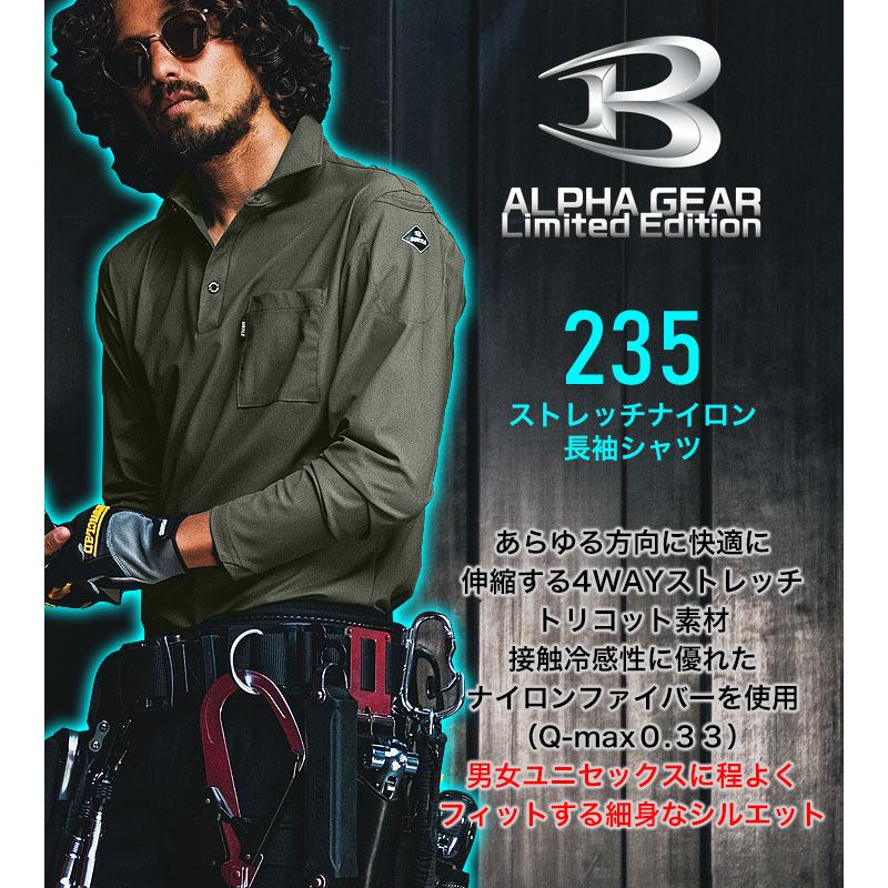 バートル ポロシャツ メンズ レディース 長袖 接触冷感 吸汗速乾 UVカット ストレッチ 春夏 BURTLE 235 作業服 ユニフォーム【即日発送】【送料無料】 :burtle-235 ...