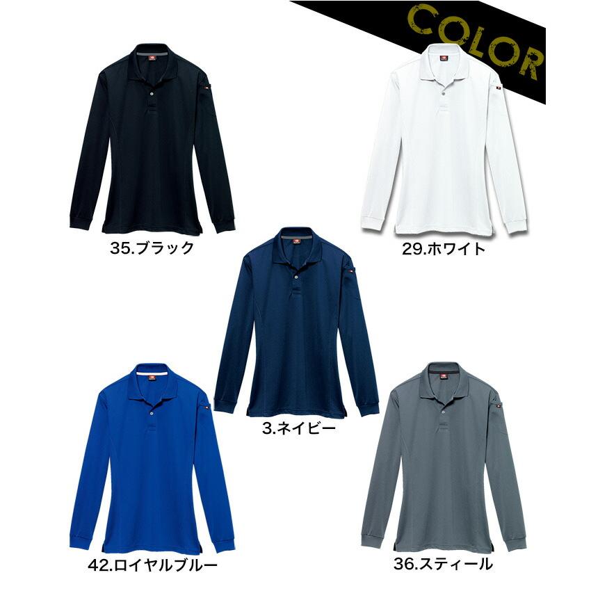 バートル ポロシャツ 長袖 メンズ 303 涼しい 清涼感 爽やか 吸汗速乾 ストレッチ 消臭テープ ユニフォーム 制服 作業着 春夏 作業服 BURTLE 4L :burtle ...