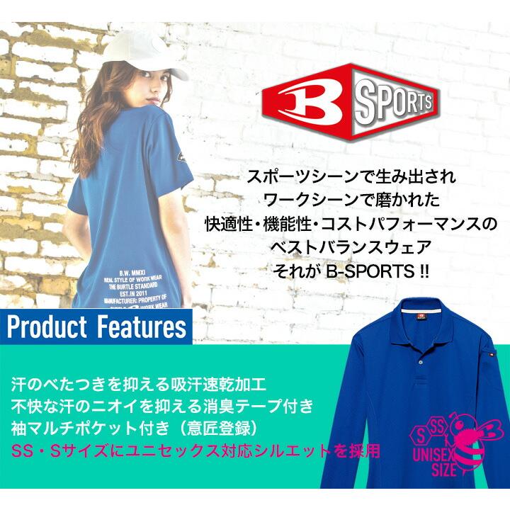 BURTLE バートル ポロシャツ 長袖 メンズ 303 涼しい 清涼感 爽やか 吸汗速乾 ストレッチ 消臭テープ ユニフォーム 制服 作業着 春夏 作業服 4L : アズマクロージング ...
