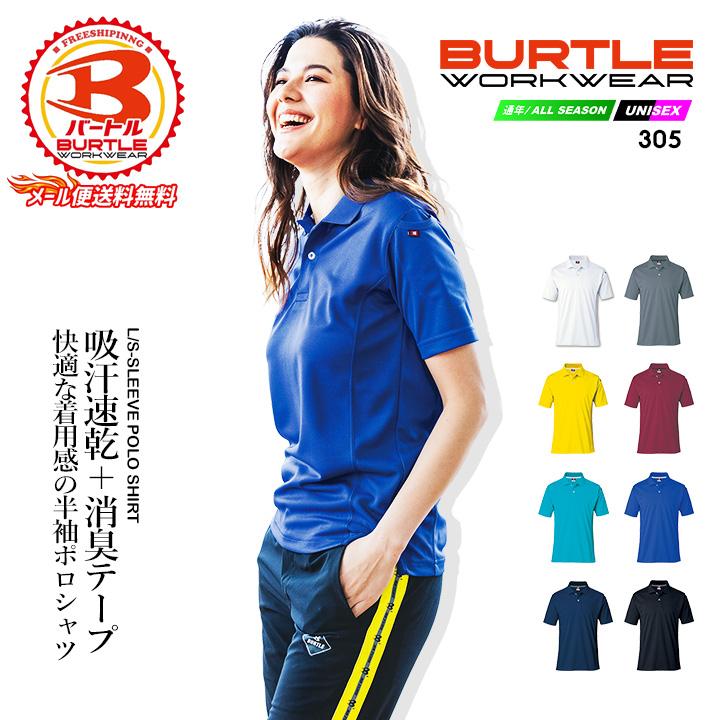 BURTLE バートル 半袖ポロシャツ メンズ ドライメッシュ 305 吸汗速乾 清涼感 ストレッチ ユニフォーム チーム 脇 消臭テープ付きウエア 制服 作業服 作業着 : アズマ ...