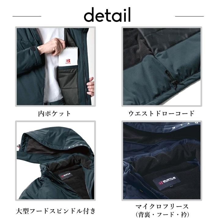 BURTLE バートル 3260 防寒ジャケット 2024年 新作 防寒着 軽防寒 防風 防水 ストレッチ 軽量 作業服 作業着 男女兼用 秋冬 アウター フーディ 即日発送 : アズマ ...