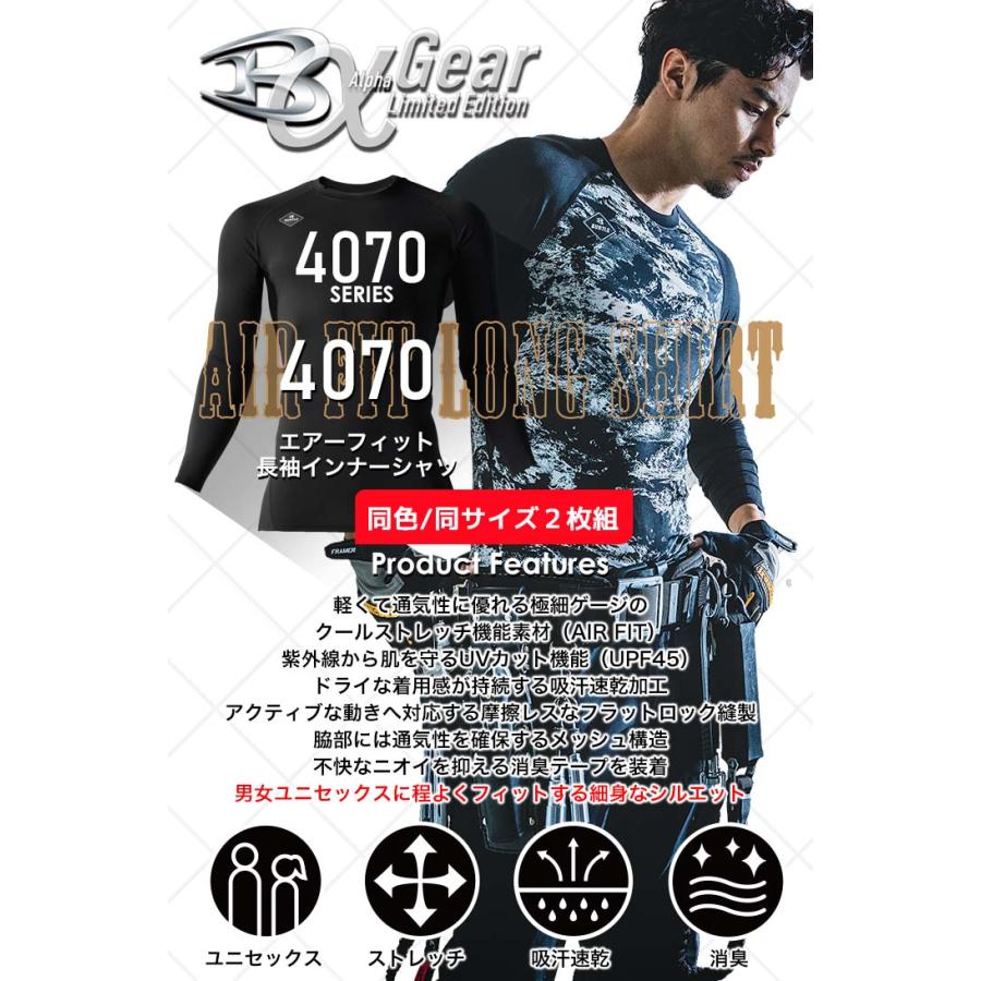 2枚セット バートル インナーシャツ メンズ 消臭 メッシュ UVカット 吸汗速乾 4070 同色・同サイズ 2枚組 コンプレッション 作業服 BURTLE 即日発送 :burtle-4070 ...