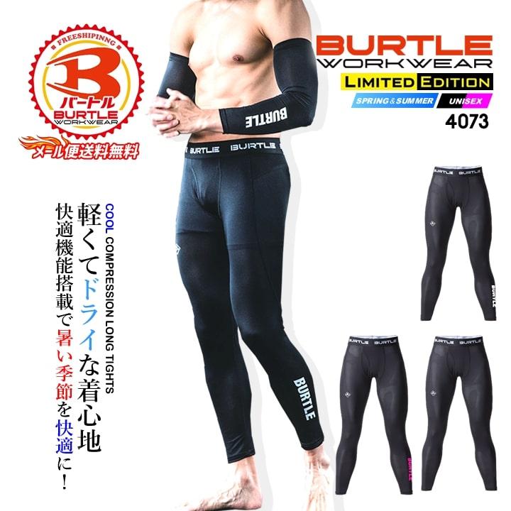バートル インナーパンツ レギンス メッシュ 吸汗 速乾 消臭 アンダーパンツ 4073 春夏 コンプレッション ストレッチ 男女兼用 4070シリーズ 即日発送 : burtle-4073 ...