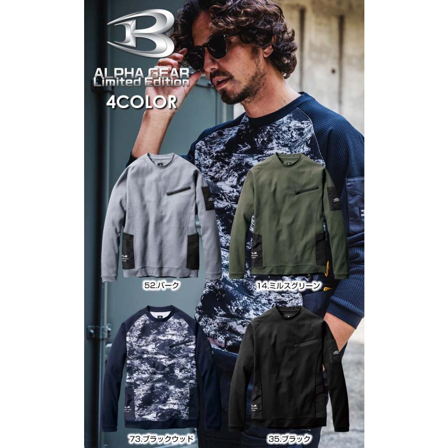 BURTLE バートル 防寒着 防寒 長袖 Tシャツ 4080 秋冬 吸汗速乾 消臭 制電ケア ストレッチ エンジニアシャツ 男女兼用 メンズ レディース 作業服 即日発送 : アズマ ...