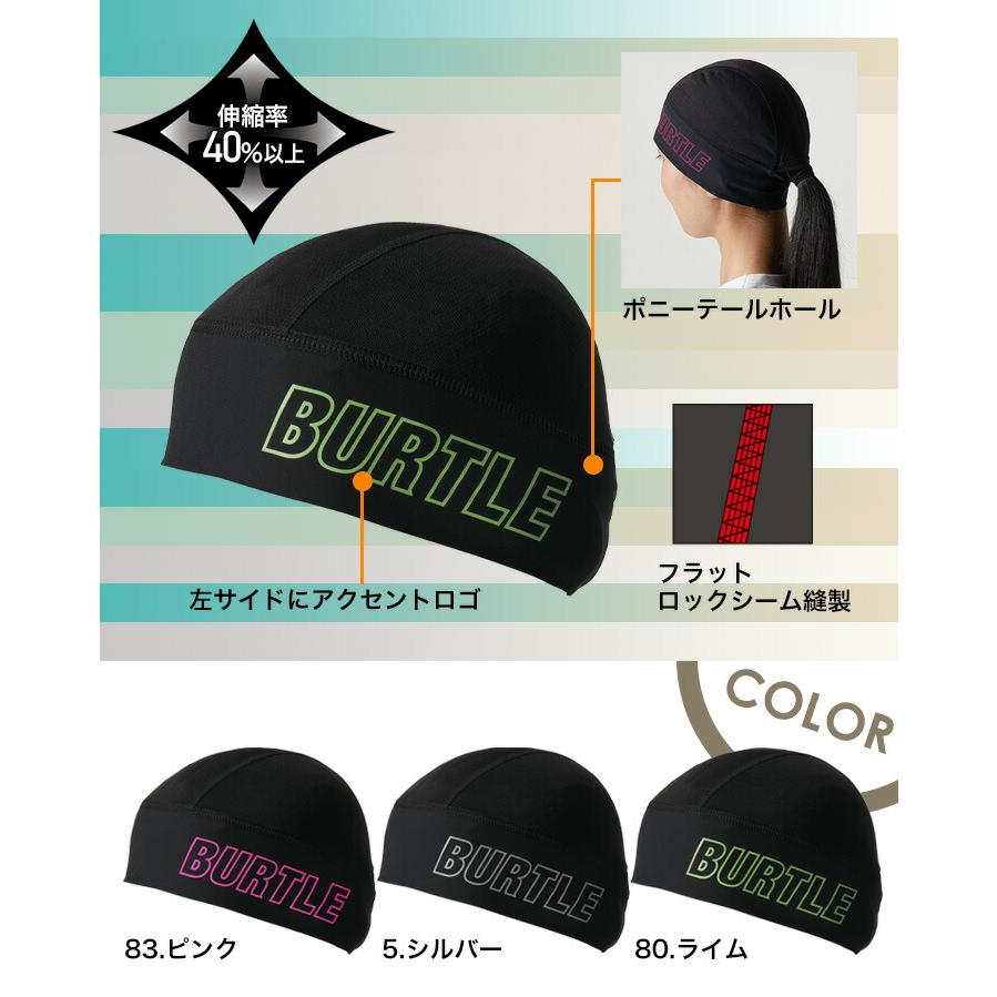 バートル ヘッドキャップ インナーキャップ 吸汗速乾 4081 春夏 ヘルメットインナー ストレッチ 男女兼用 スポーツ 作業服 BURTLE 4070シリーズ【即日発送】 :burtle ...