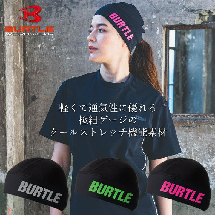 BURTLE バートル 冷感 インナー キャップ 吸汗速乾 4081 春夏 ヘルメットインナー ストレッチ スポーツ 作業服 作業着 4070シリーズ 即日発送 : アズマクロージング ...
