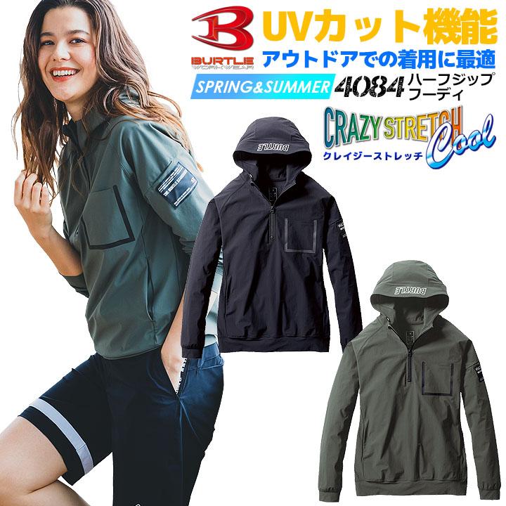 BURTLE バートル ハーフジップフーディー 長袖ジャンパー ストレッチ 4084 接触冷感 春夏 吸水速乾 UVカット 男女兼用 作業服 ユニフォーム XXL : アズマクロージング ...