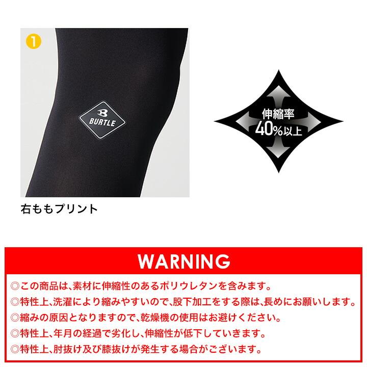 バートル レッグガード BURTLE 4096 クールストレッチ インナー 足カバー 吸汗 速乾 消臭 春夏 コンプレッション レイヤー スポーツ UVカット 作業服 即日発送 :burtle ...