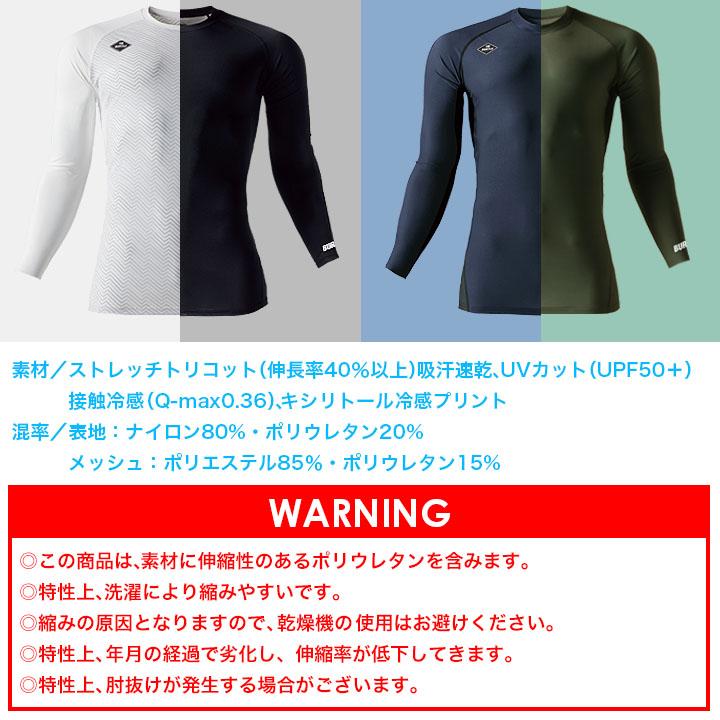 バートル インナーシャツ 4097 吸汗速乾 接触冷感 UVカット 消臭 4WAY アイスフィッテッド 春夏 ストレッチ コンプレッション 男女兼用 作業服 BURTLE 予約販売 ...