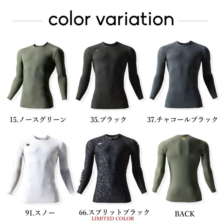 バートル インナーシャツ 4097 吸汗速乾 接触冷感 UVカット 消臭 4WAY アイスフィッテッド 春夏 ストレッチ コンプレッション 男女兼用 作業服【即日発送】 : アズマクロージング ...