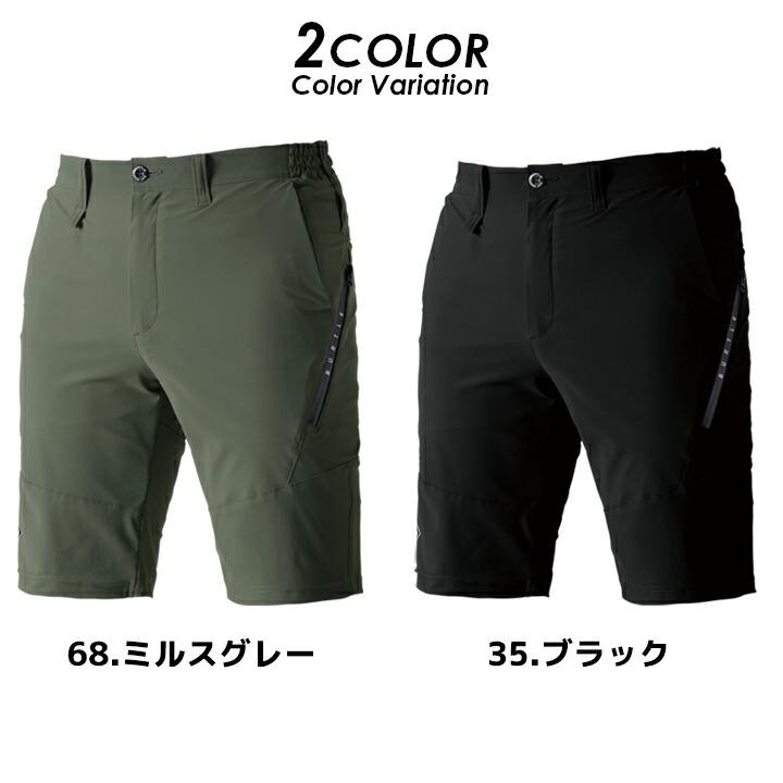 バートル 冷感 ショートパンツ 4WAY ストレッチ 4100 春夏 男女兼用 吸水速乾 UVカット 接触冷感 ナイロンファイバー 細身 テーパード BURTLE 4099シリーズ : アズマ ...