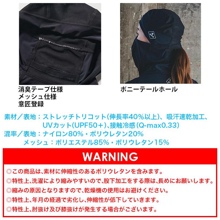 バートル 4101 夏用 アイスバラクラバ フェイスマスク キャップ 接触冷感 メッシュ 吸汗速乾 UVカット 春夏 作業着 ストレッチ 消臭 作業服 BURTLE 予約販売 :burtle ...