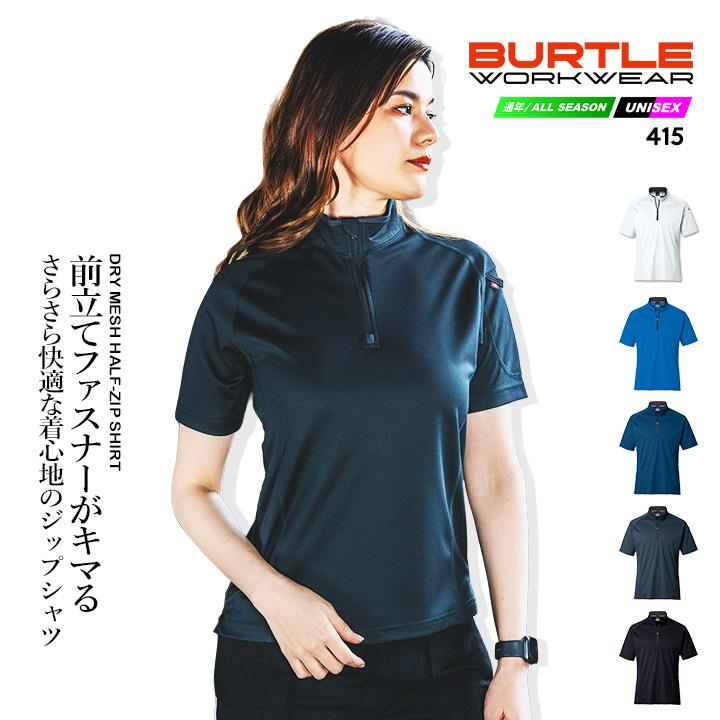 バートル 半袖ポロシャツ 415 ジップアップ ユニフォーム 作業服 作業着 :burtle-415-b:アズマクロージング - 通販 - Yahoo!ショッピング