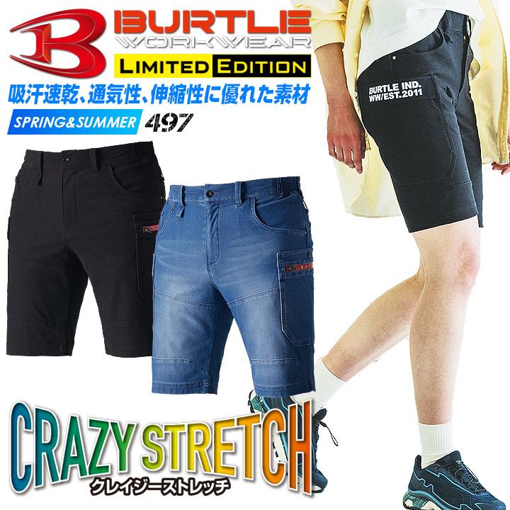 BURTLE バートル 497 ショートカーゴパンツ 半ズボン 作業服 春夏 吸水速乾 通気 伸縮 4WAYストレッチ テーパードシルエット 男女兼用 492シリーズ 即日発送 : アズマ ...