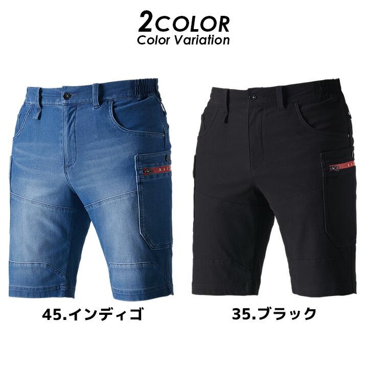 BURTLE バートル 497 ショートカーゴパンツ 半ズボン 作業服 春夏 吸水速乾 通気 伸縮 4WAYストレッチ テーパードシルエット 男女兼用 492シリーズ 即日発送 : アズマ ...