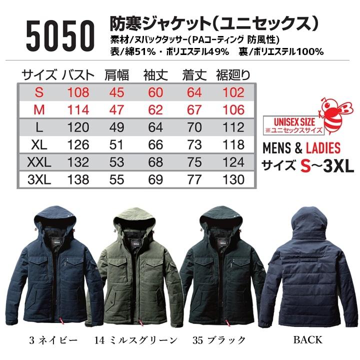 BURTLE バートル 5050 防寒ジャケット 2024年 新作 防風 撥水 耐久性 フルハーネス対応 サーモクラフト対応 男女兼用 秋冬 作業服 アウター フーディ 即日発送 : アズマ ...