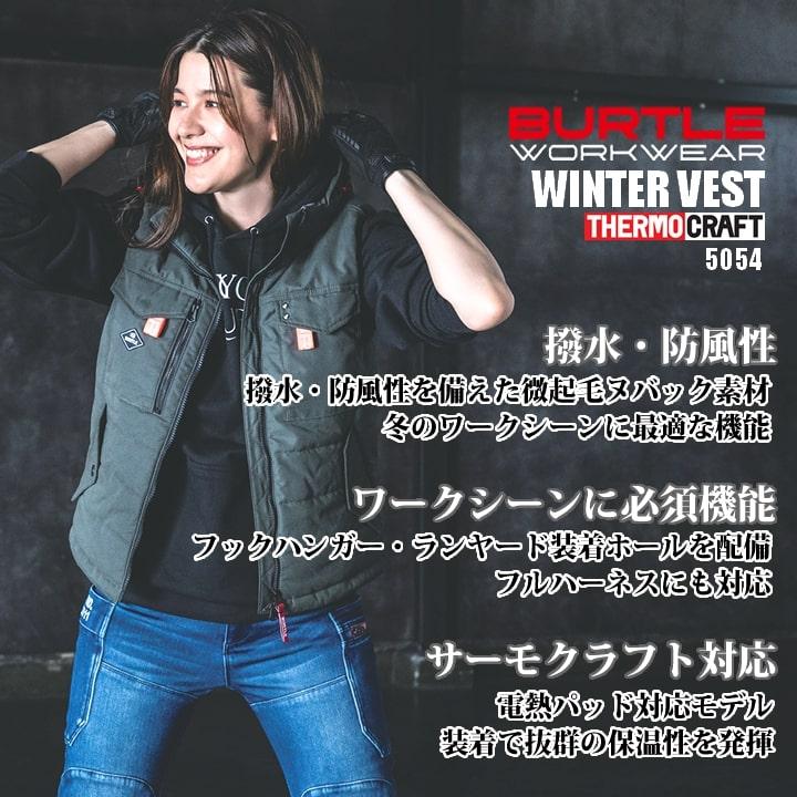 BURTLE バートル 5054 防寒ベスト 2024年 新作 防風 撥水 耐久性 男女兼用 秋冬 フルハーネス対応 サーモクラフト対応 作業服 作業着 フーディ 即日発送 : アズマ ...