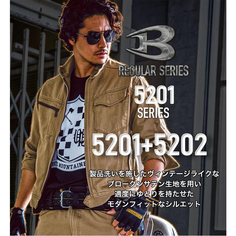 BURTLE バートル 上下セット 作業服 ジャンパー カーゴパンツ 秋冬 5201&5202 長袖ジャケット ブルゾン ズボン 作業着 5201シリーズ : アズマクロージング - 通販 ...