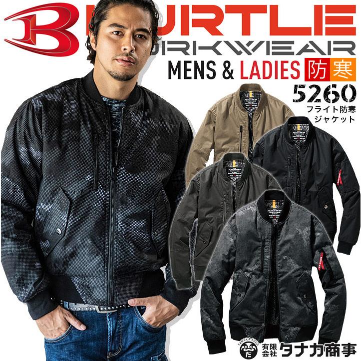 バートル 防寒着 MA1 ジャンバー 5260 フライトジャケット 男女兼用 防風 保温 メンズ レディース ジャケット 防寒服 BURTLE 4L-5L :burtle-5260-2-b ...