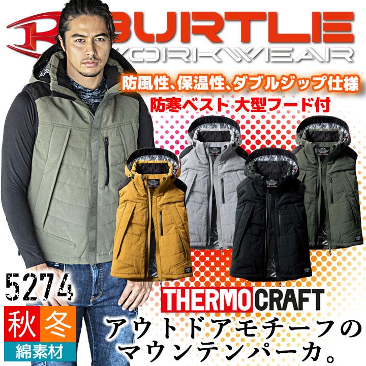 BURTLE バートル 防寒着 防寒ベスト 大型フード付き 5274 サーモクラフト対応 防風 反射 男女兼用 アウトドア 作業服 作業着 防寒服 : アズマクロージング - 通販 ...