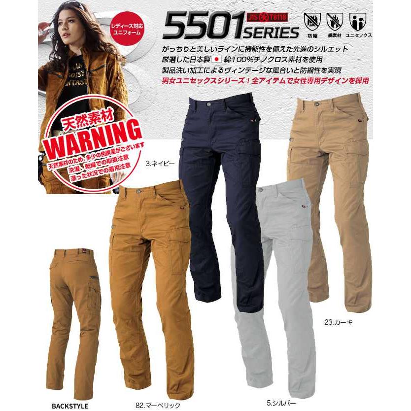 バートル 5502 カーゴパンツ 秋冬 作業服 作業着 5501シリーズ :burtle-5502-b:アズマクロージング - 通販 - Yahoo!ショッピング