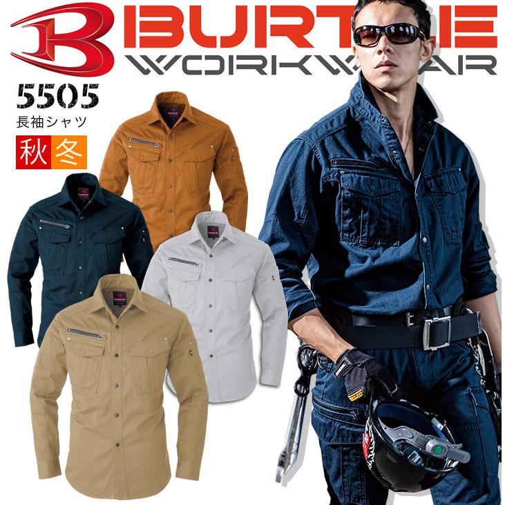 BURTLE バートル 長袖シャツ 5505 秋冬 作業服 作業着 ユニセックス 5501シリーズ : アズマクロージング - 通販 - Yahoo!ショッピング