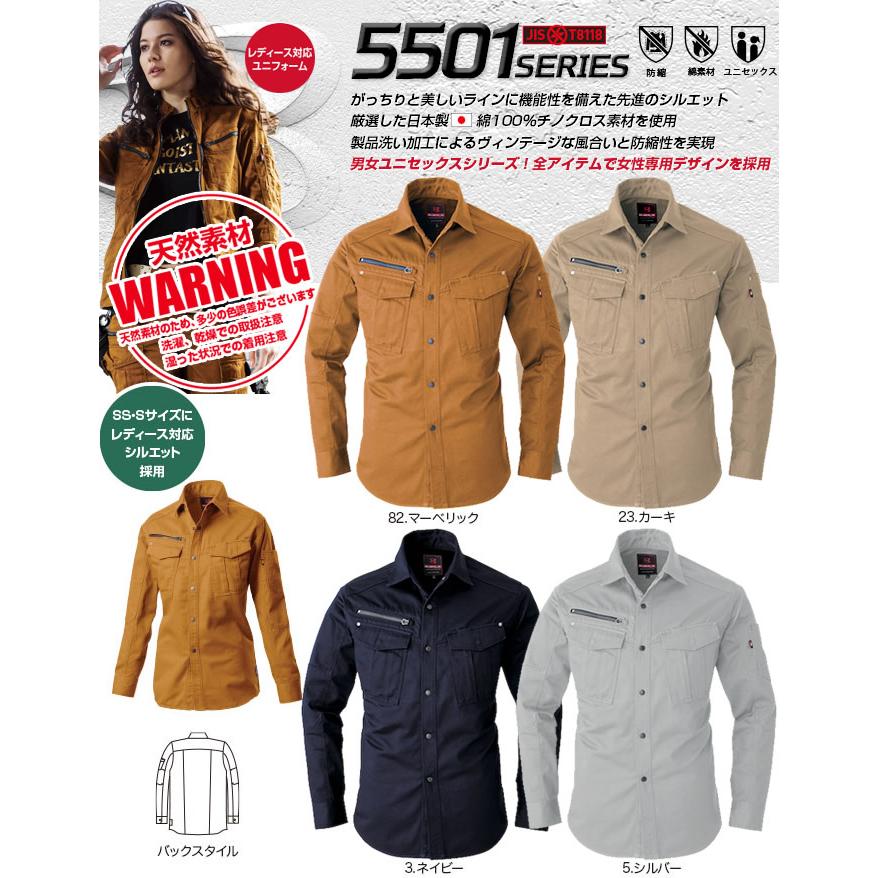 バートル 長袖シャツ 5505 秋冬 作業服 作業着 ユニセックス 5501シリーズ : burtle-5505 : アズマクロージング - 通販 - Yahoo!ショッピング