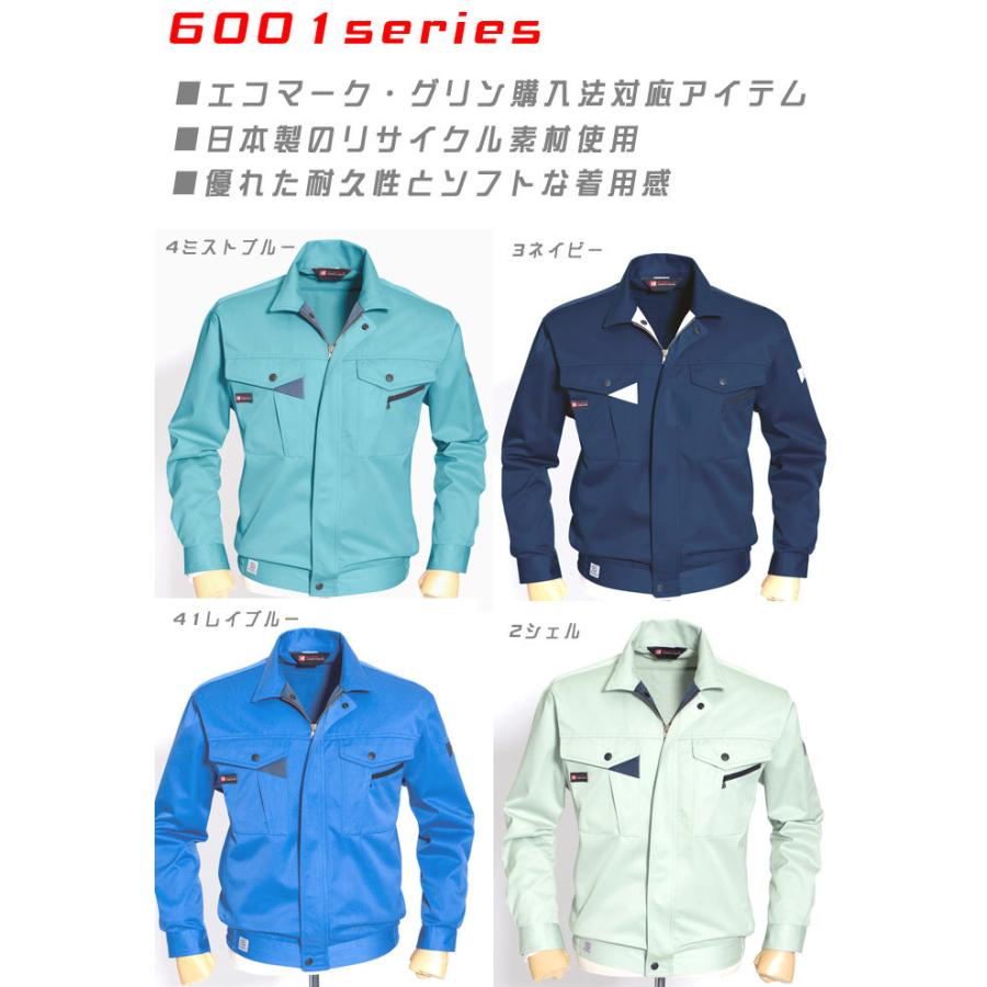 BURTLE バートル 長袖ジャンパー 6001 ジャケット 作業服 作業着 秋冬 B-6001シリーズ : アズマクロージング - 通販 - Yahoo!ショッピング