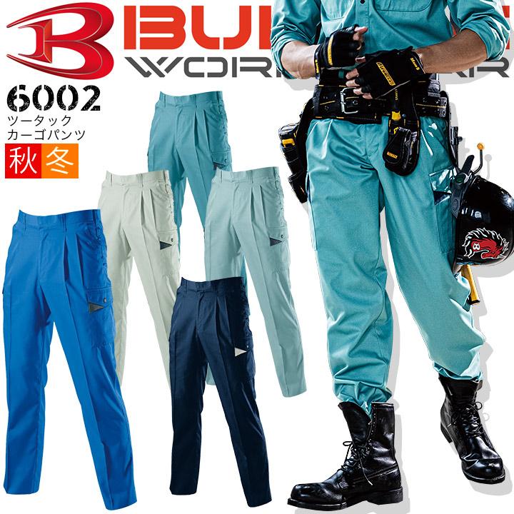 BURTLE バートル カーゴパンツ 6002 作業服 作業着 ズボン 秋冬 B-6001シリーズ : アズマクロージング - 通販 - Yahoo!ショッピング