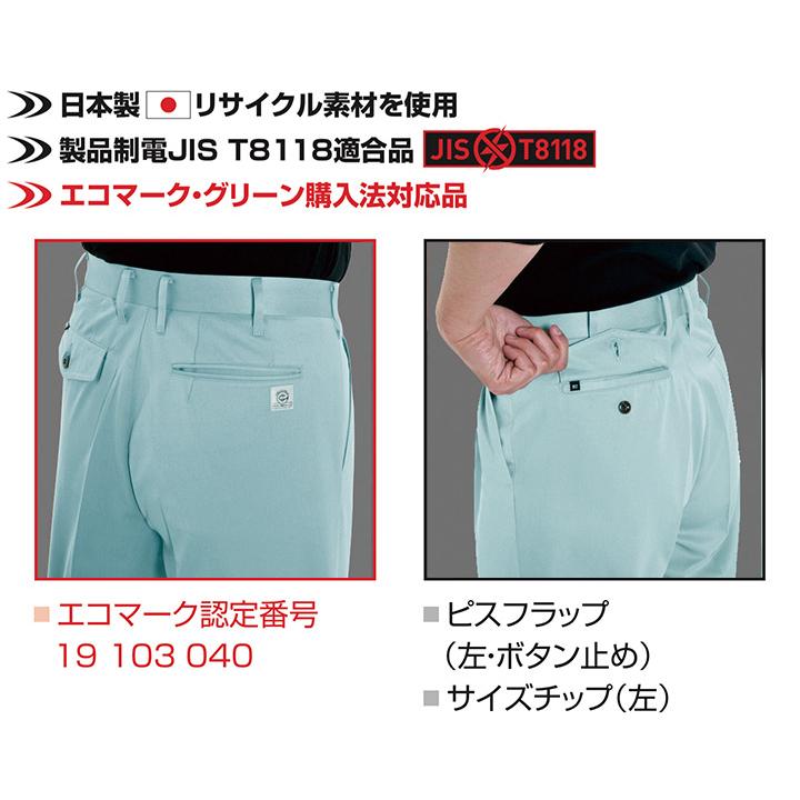 バートル スラックス 6003 パンツ 作業服 作業着 秋冬 B-6001シリーズ : burtle-6003 : アズマクロージング - 通販 - Yahoo!ショッピング