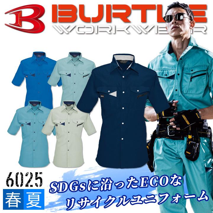 BURTLE（バートル） 6025 半袖シャツ 春夏 作業服 作業着 4L-5L : アズマクロージング - 通販 - Yahoo!ショッピング