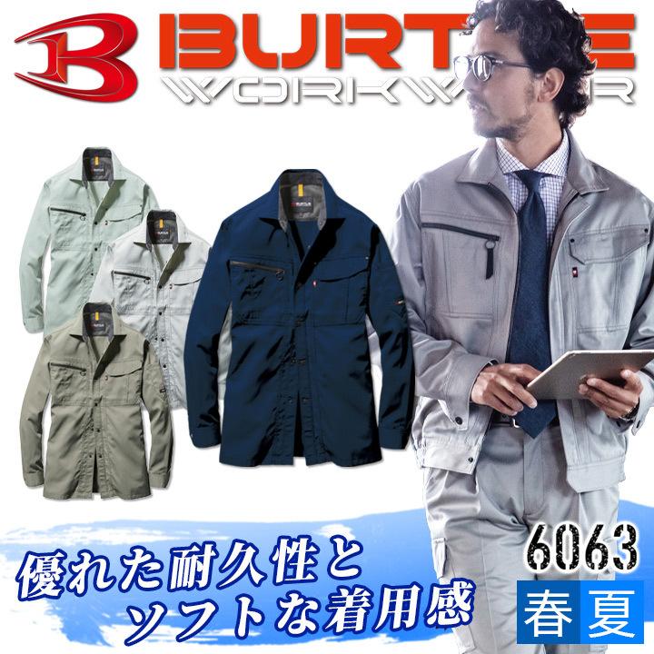 BURTLE バートル 長袖シャツ 6063 春夏 作業服 作業着 : アズマクロージング - 通販 - Yahoo!ショッピング