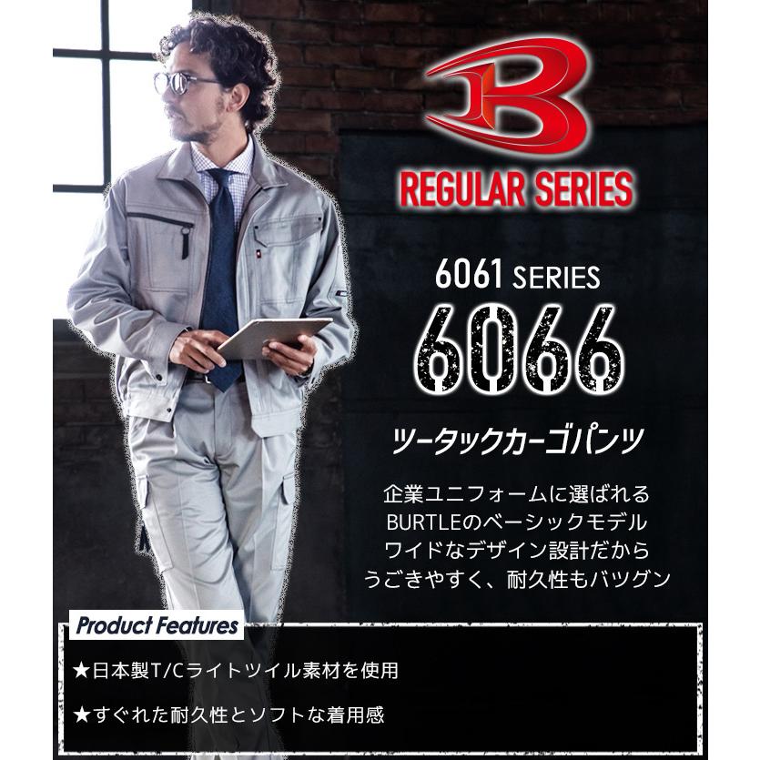 バートル ワンタックカーゴパンツ 6066 春夏 作業服 作業着 :burtle-6066:アズマクロージング - 通販 - Yahoo!ショッピング